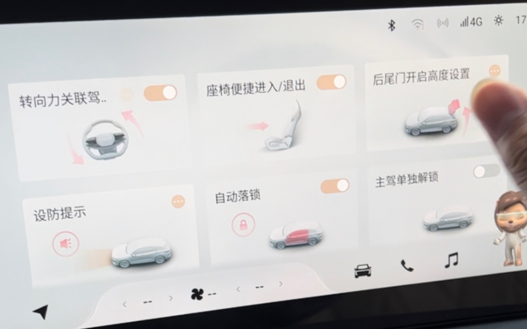 星途 瑶光 车机(2)车辆设置