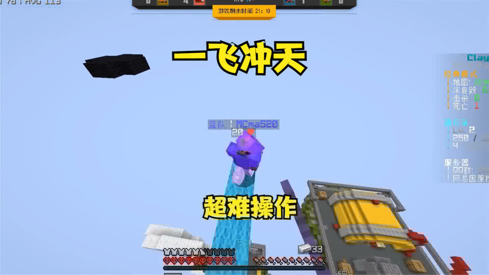 一飞冲天!我的世界我的世界水果大乐斗游戏服务器起床战争