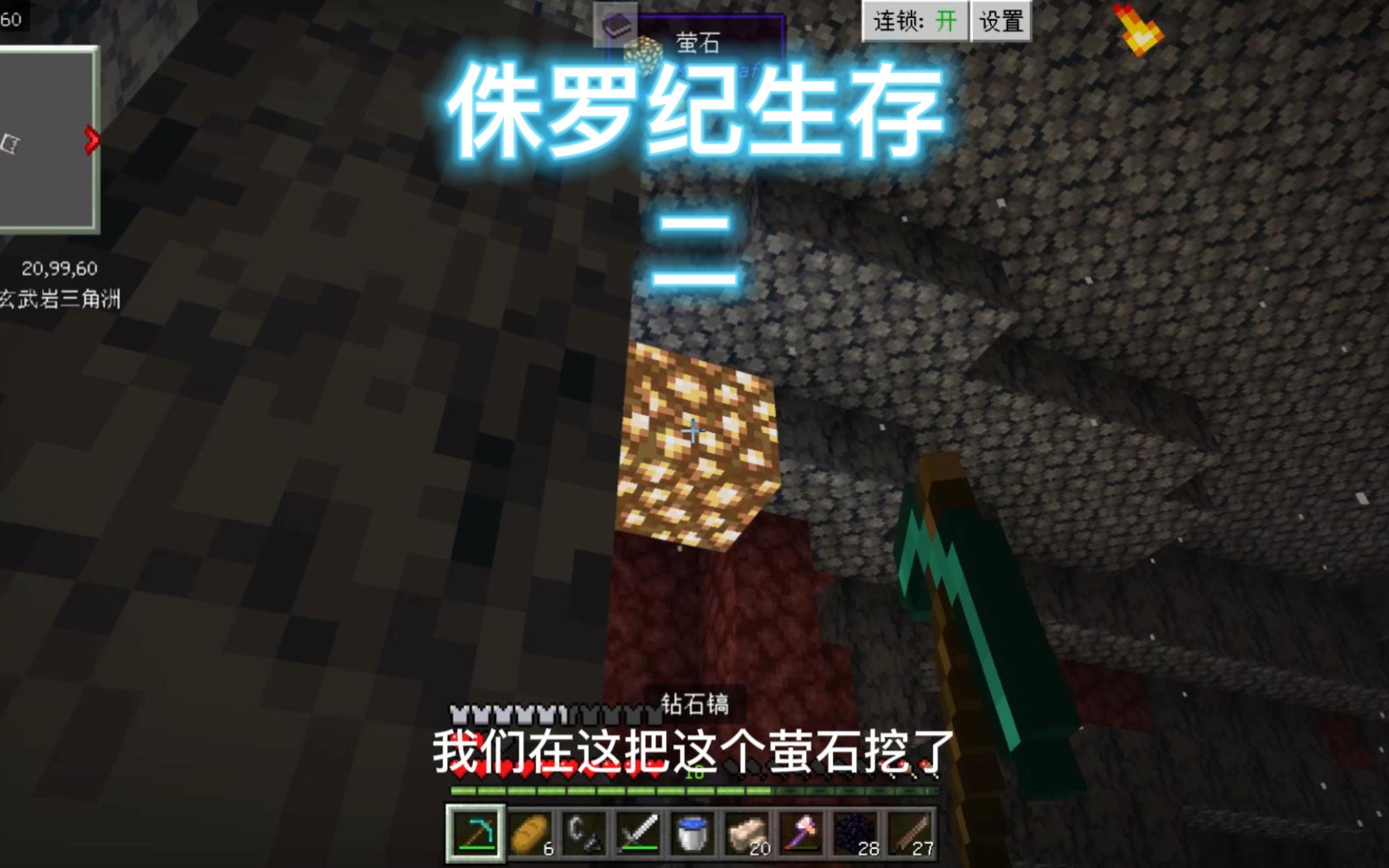 我的世界侏罗纪生存第二期