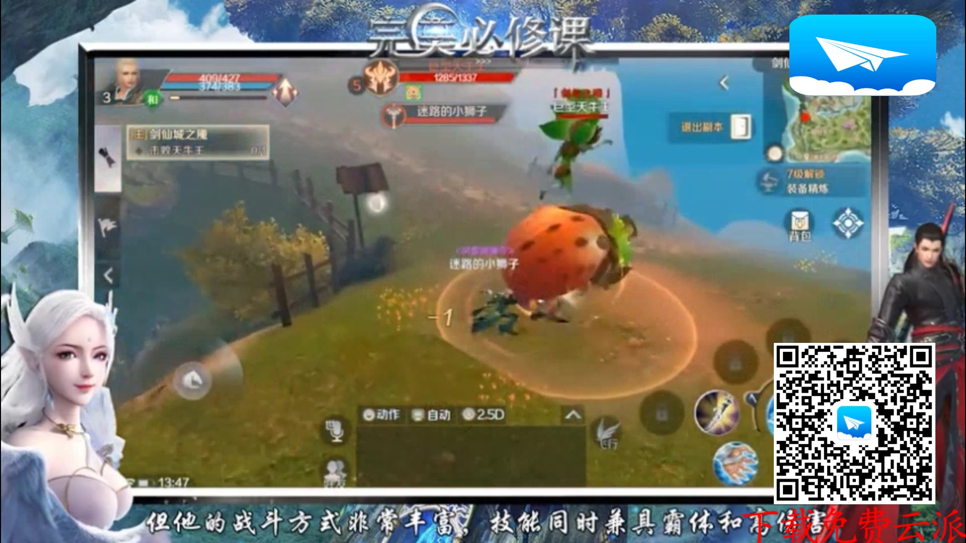 完美世界手游近战之王-武侠来袭-云派离线挂机脚本