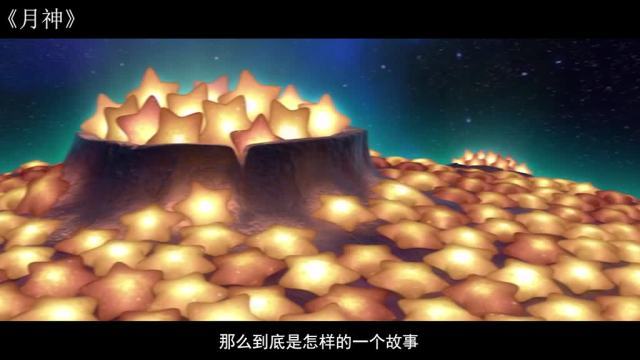 《月神》一部超暖心的治愈系动画短片,第84届奥斯卡金像奖提名!