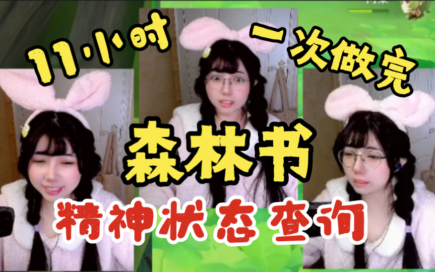 【原神】震惊,居然真的有萌新作死挑战一次性做完森林书?