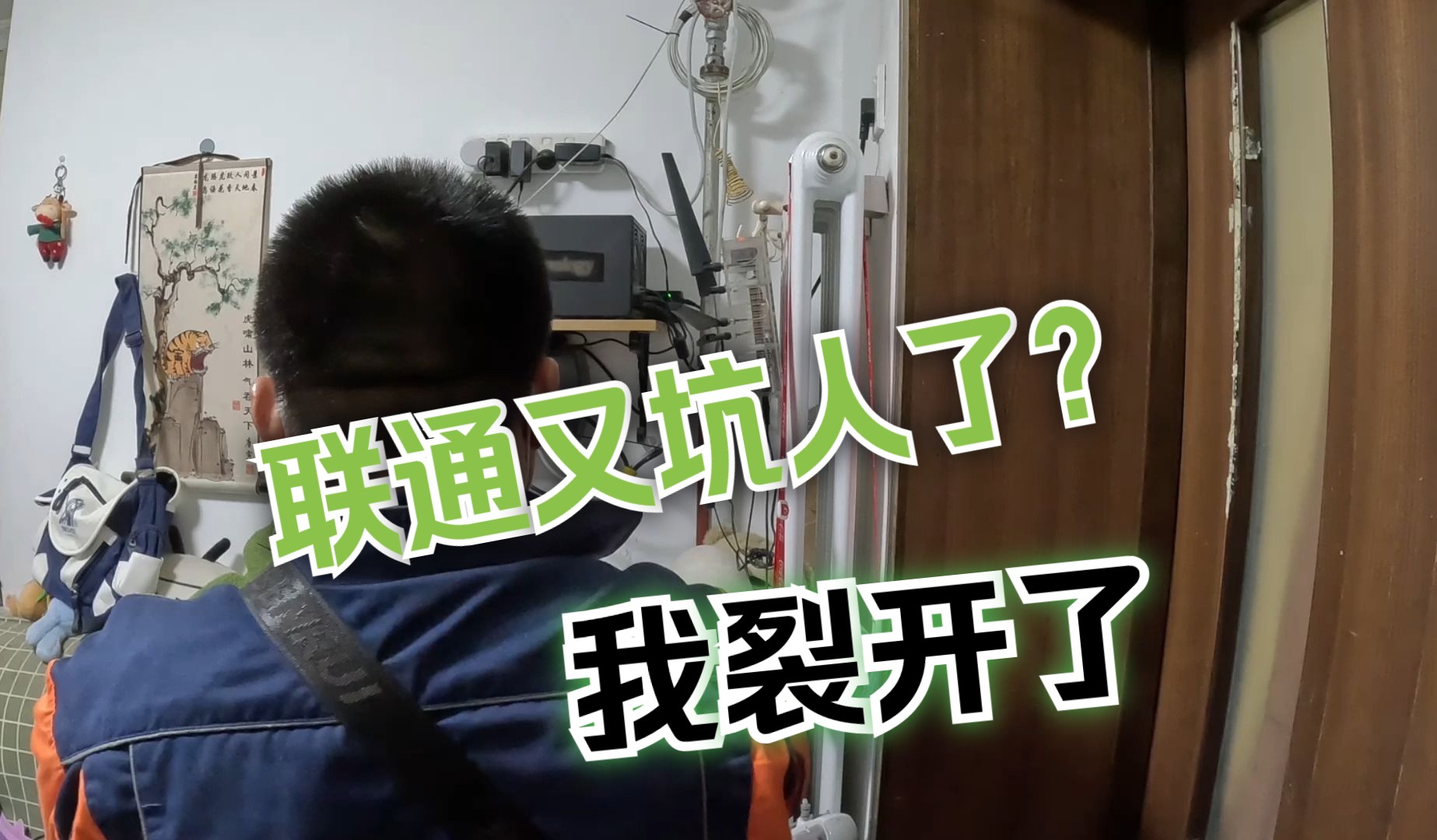 兄弟们!再揭露一个联通的套路! 我又被坑了!