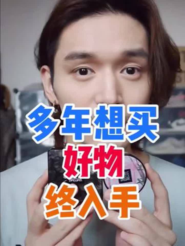 一定有用过它的云朋友,大家讨论下?#2019年美妆抖红榜