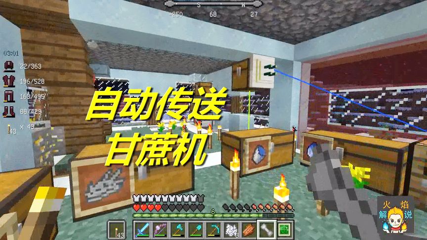 火焰解说 我的世界 3645 自动传送甘蔗机