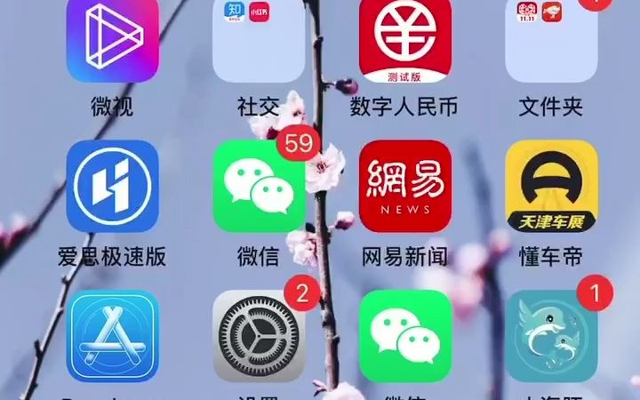 2022iPhone 苹果手机怎么安装微信分身多开教程