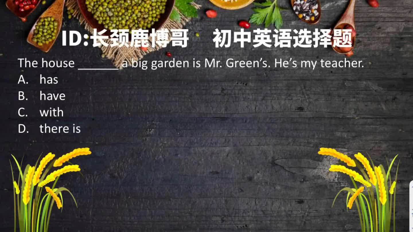 初中英语选择题,with的结构如何翻译?句子的.