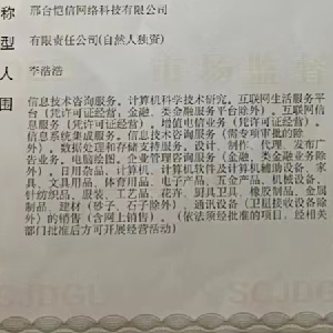 恺信网络科技有限公司 