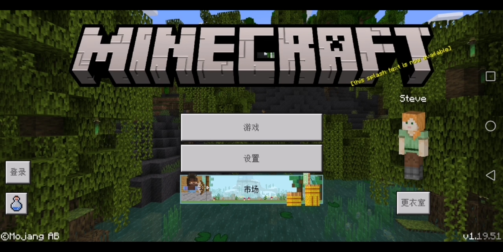 不玩网易这的我的世界了,换个苦力怕论坛下载的我的世界玩