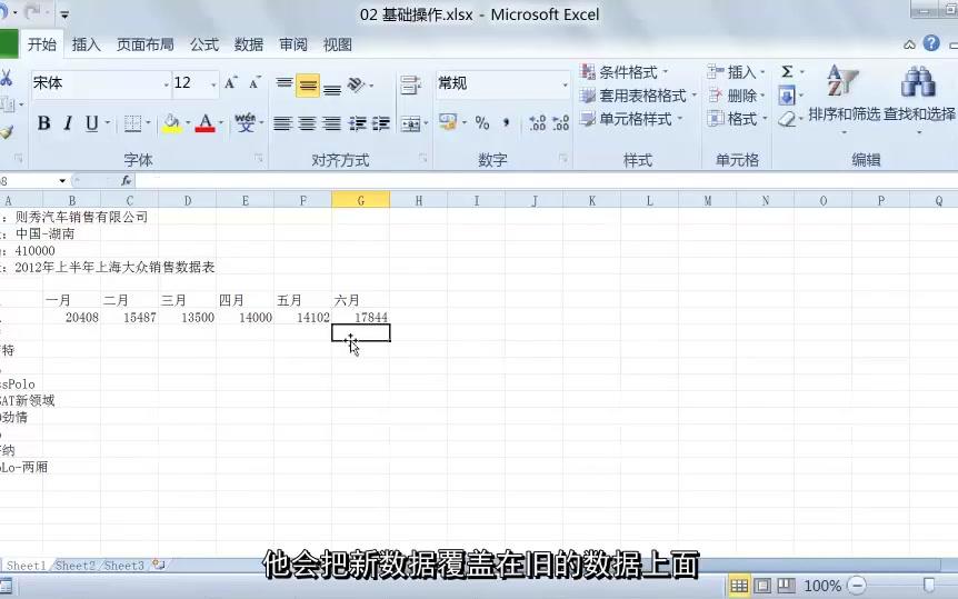 excel视频教程_excel视频教程下载