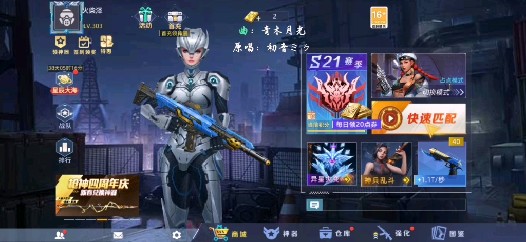 全民枪神菜鸟玩占点,希望可以给我提一下建议(来说我开自瞄的就算了,...