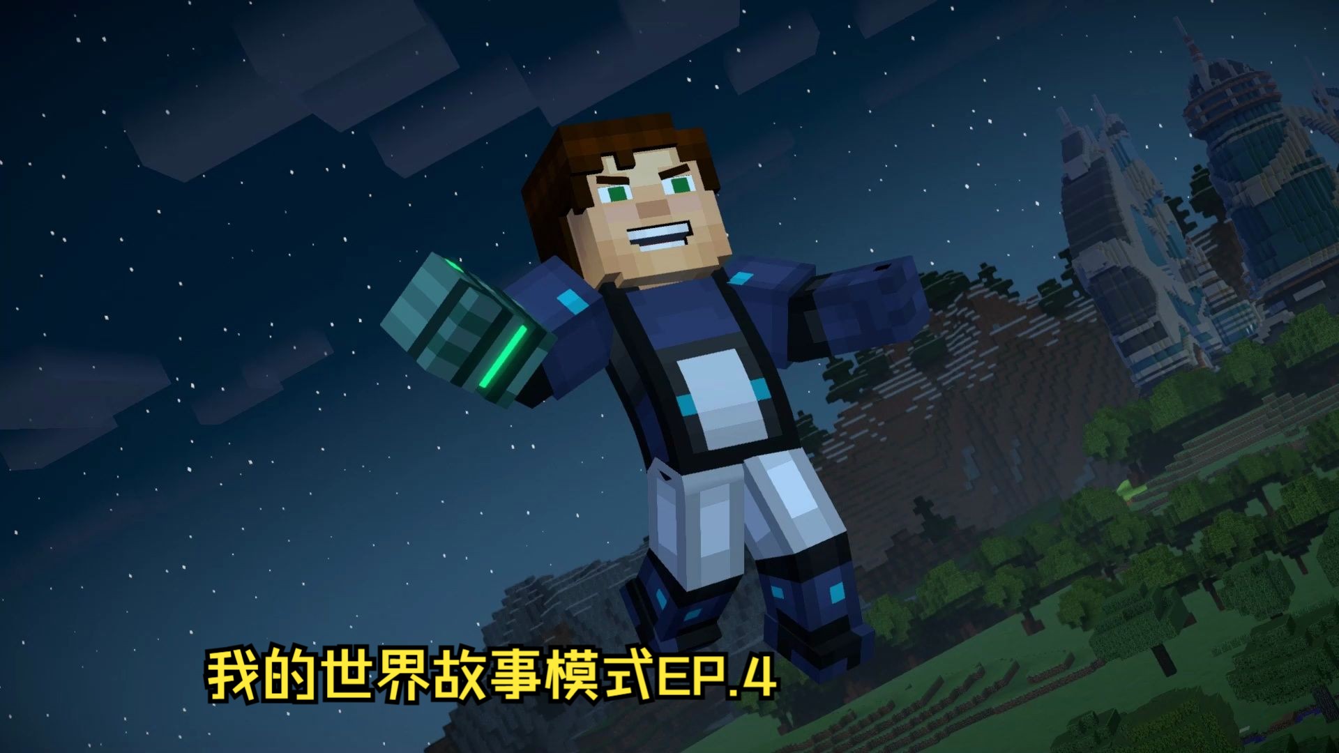 我的世界故事模式第二季EP.4