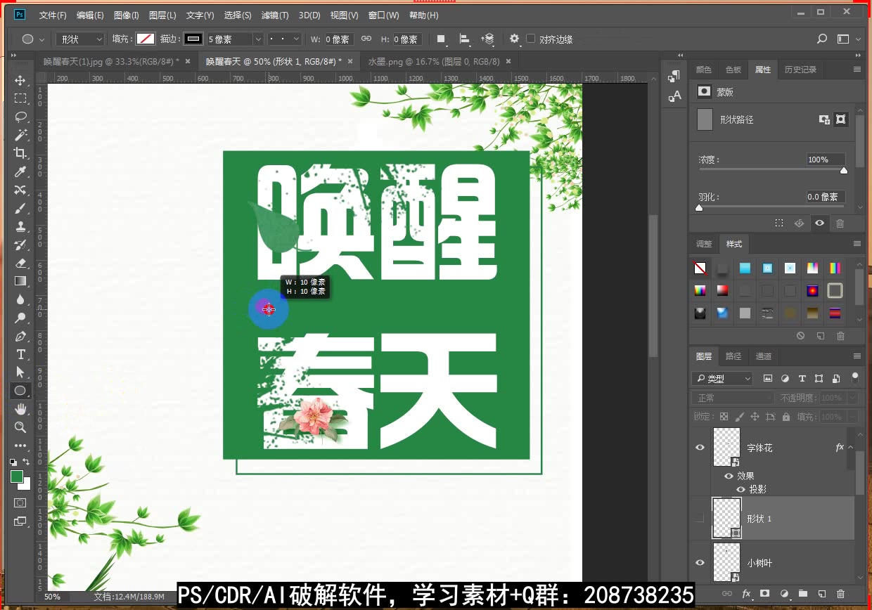 平面设计入门学习PS字体设计教程 字体在包装设计中的运用
