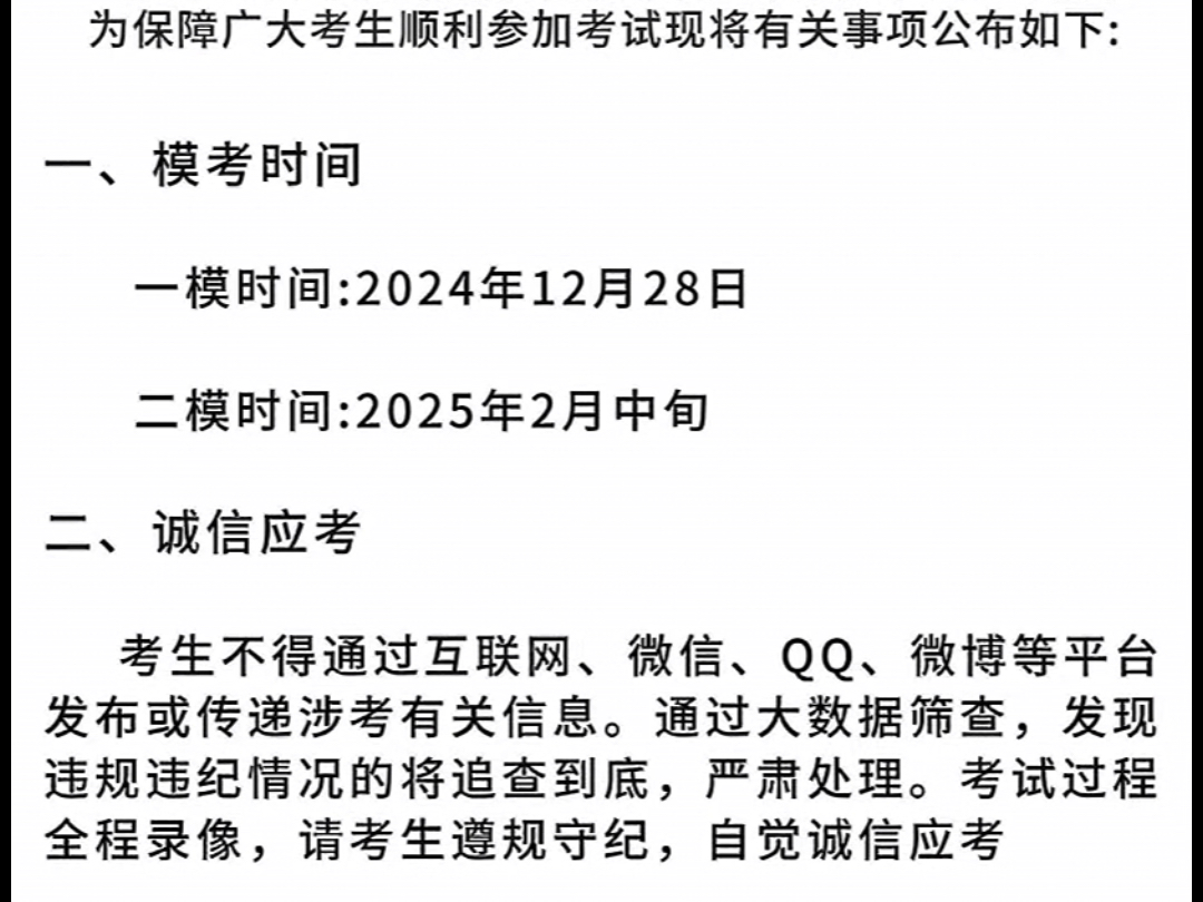 河北省模考质检组委会设办 河北省各市都设有考点 而且 由各专业老师...