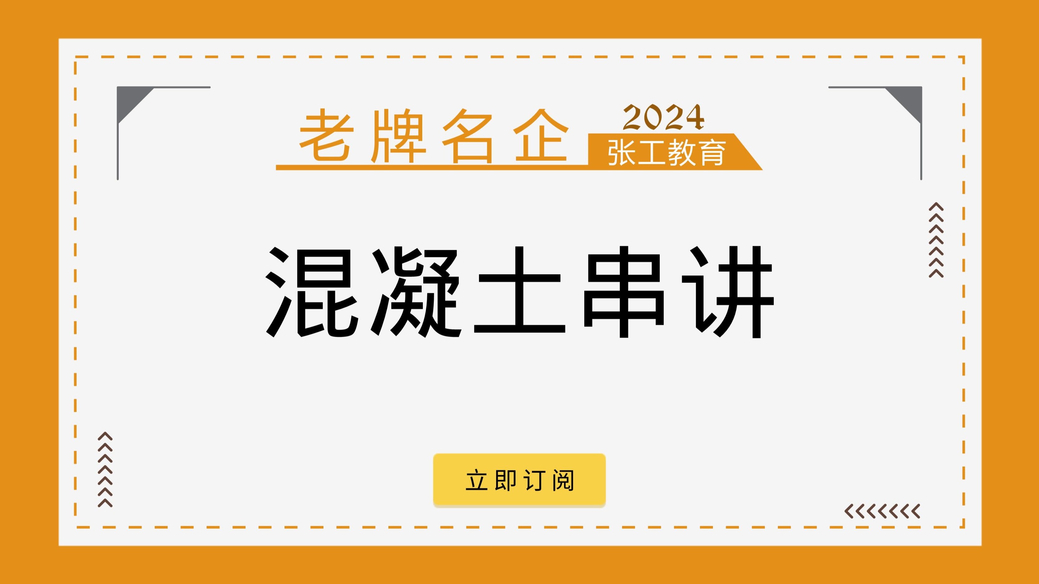 ...正截面承载力(轴心受压构件、偏心受压构件、矩形截面、二阶效应)