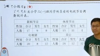 五年级数学,统计表和平均数,折线统计图绘制过程