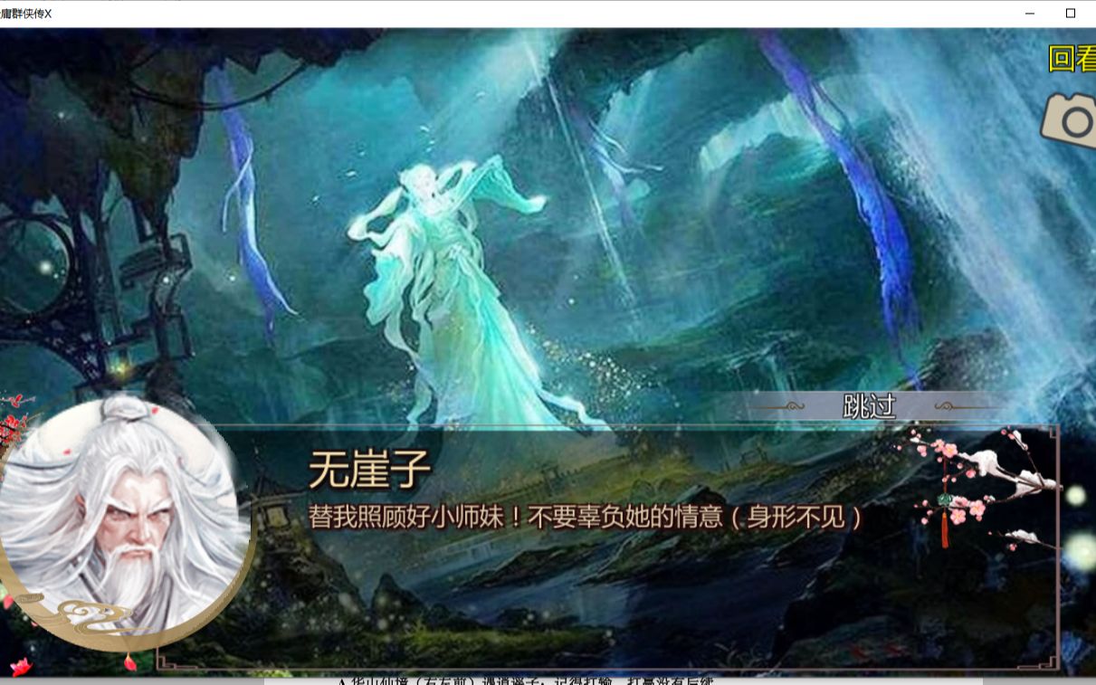 ...金庸群侠传x绅士无双后宫版v120,偏剧情向攻略,新手实况_单机游戏...