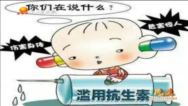 孩子感冒吃抗生素好得快?医生:频繁使用抗生素的后果很严重