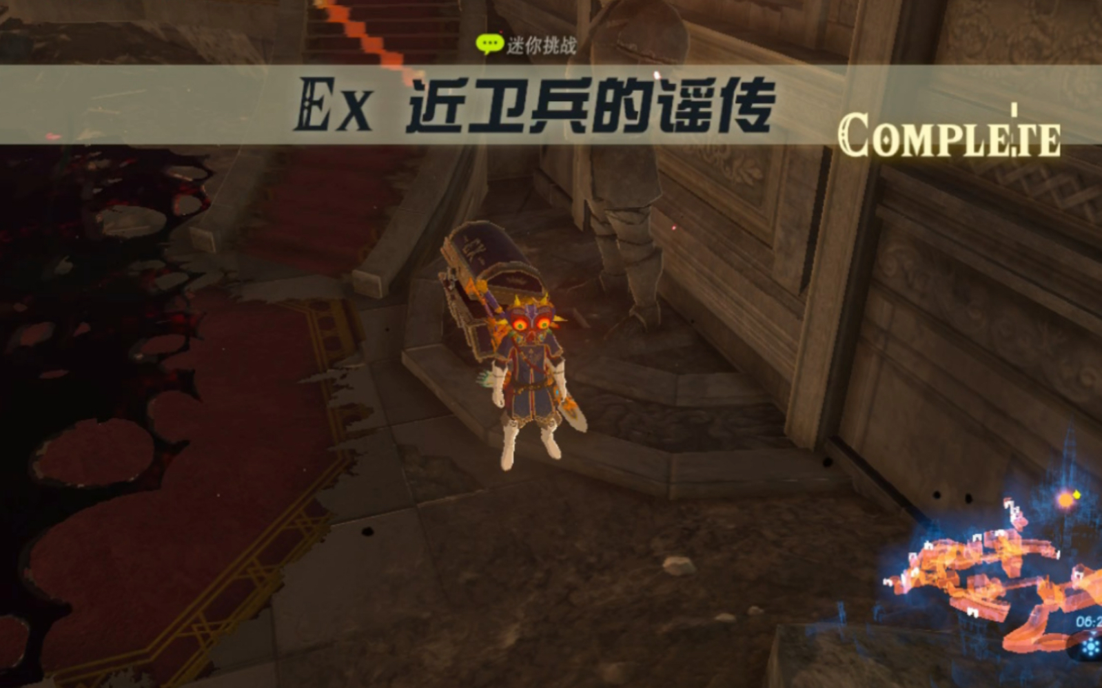 塞尔达传说dlc 近卫套的位置迷你挑战:EX近卫兵的谣传