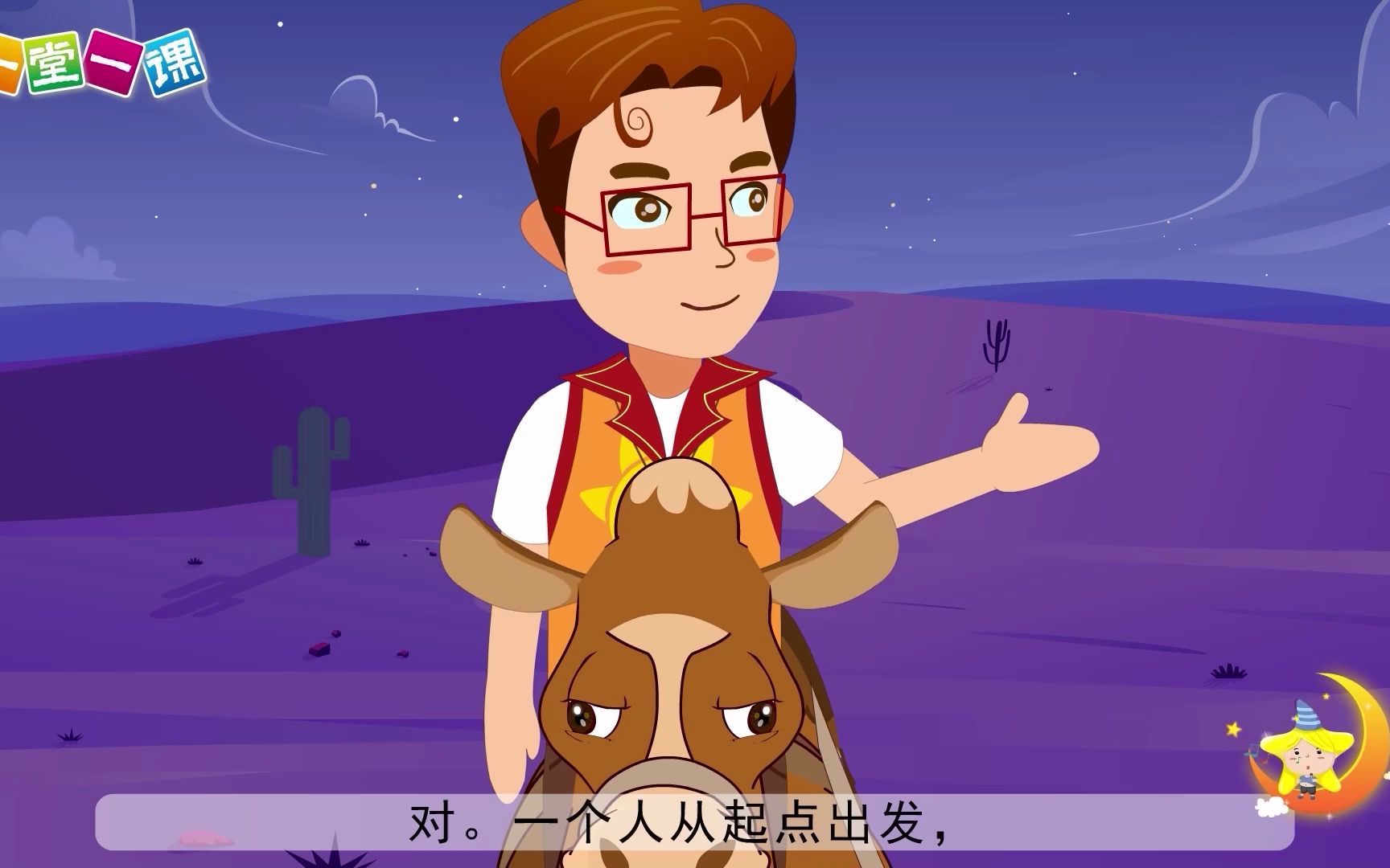 《一笔画②》-小学二年级逻辑数学之旅(一堂一课APP出品)