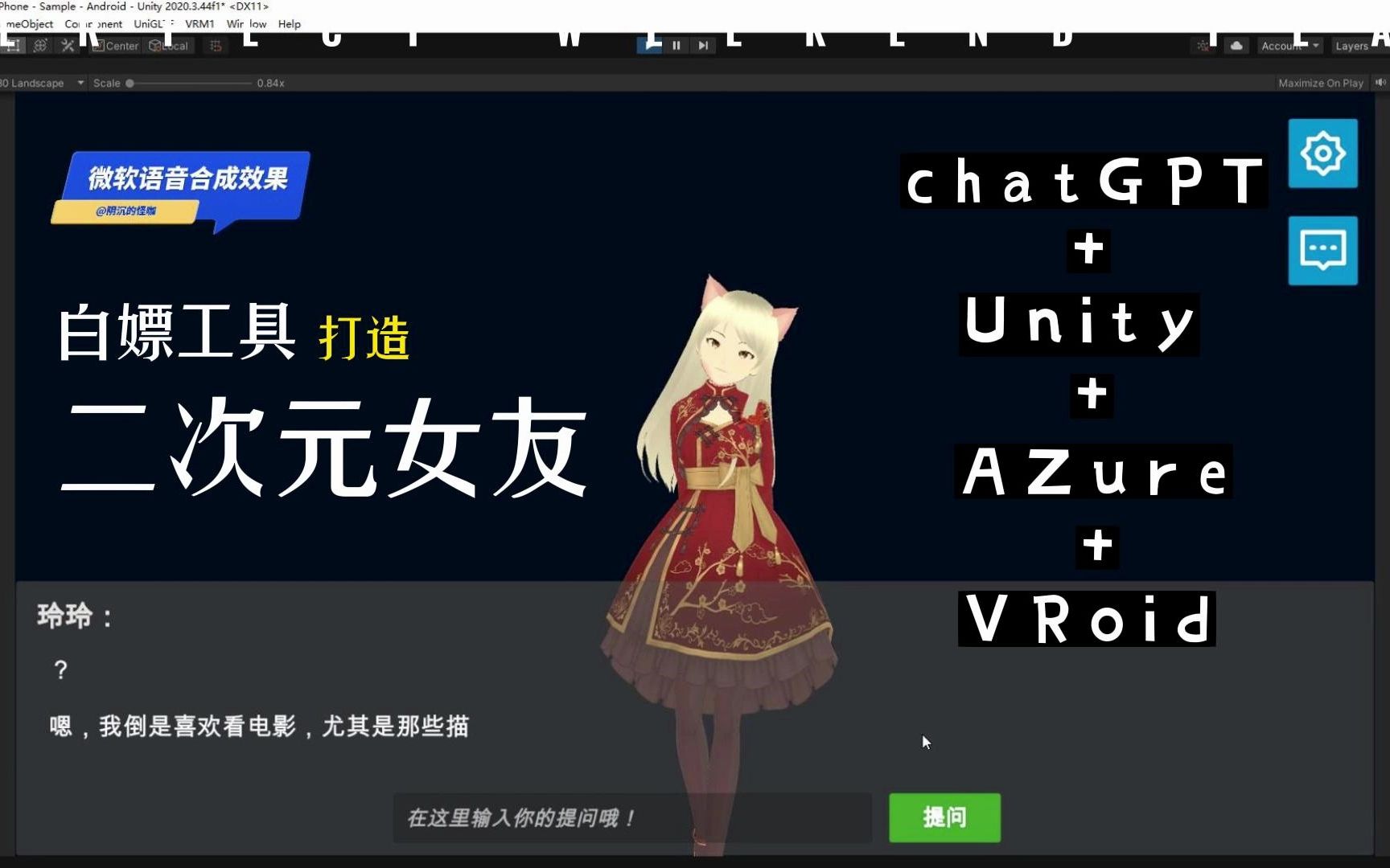 ...白嫖工具,打造专属的AI二次元女友是一种什么体验,快来了解一下吧～