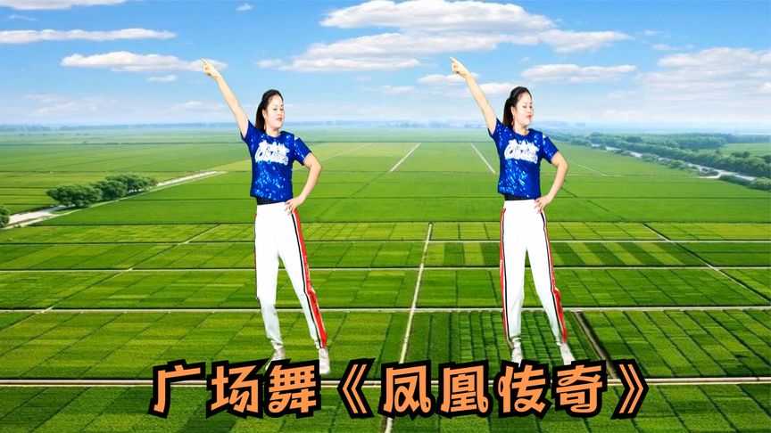 广场舞《凤凰传奇》动感十足,大气优美，快跟着节奏嗨起来