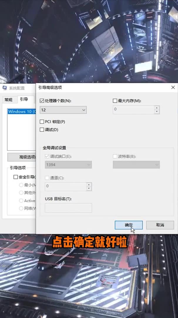 .电脑卡顿不流畅,教你开启cpu最强性能,比.