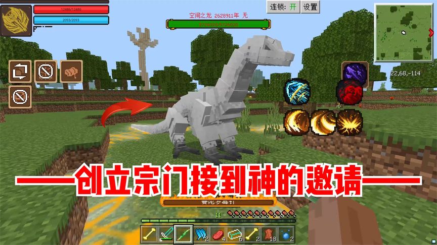 我的世界斗罗生存11:创立宗门,接到神的邀请!