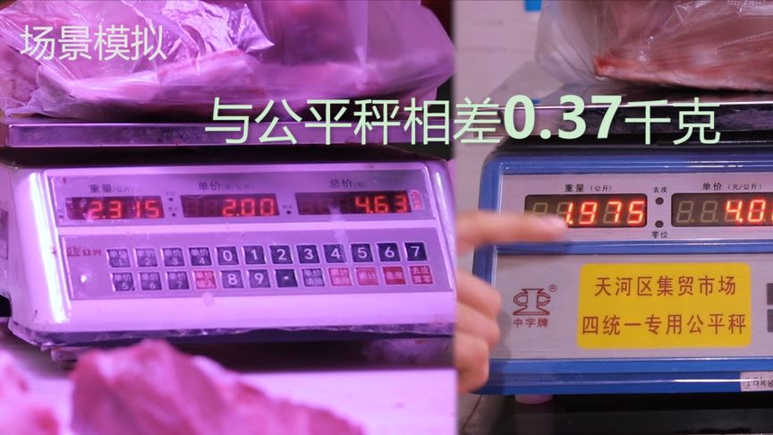 “诚信经营,公平买卖”主题集贸市场诚信计量宣传片