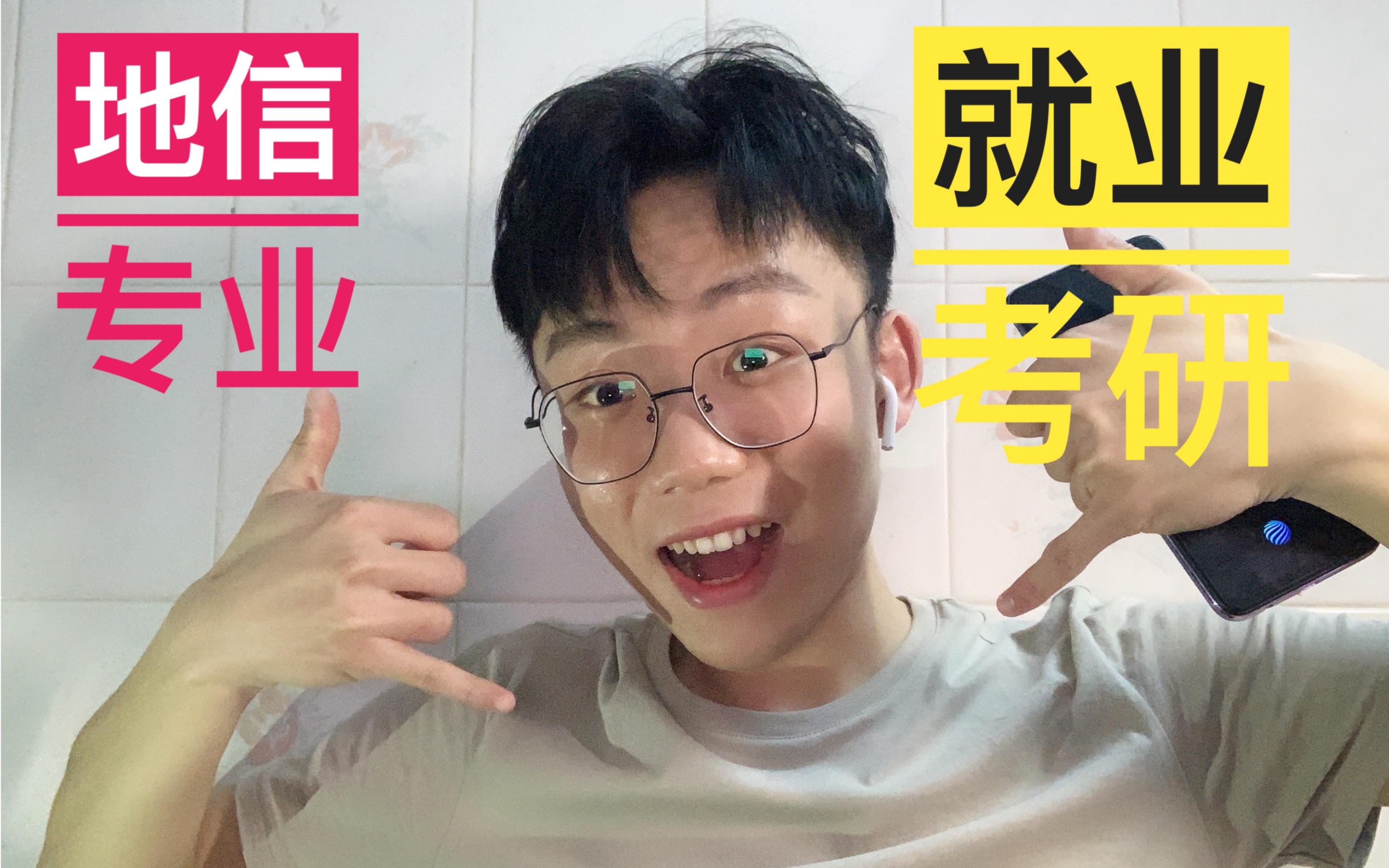 地理信息科学专业考研就业分析(湖北大学)