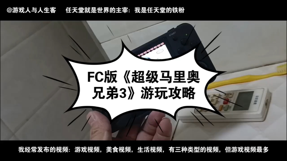 ...3》来说,本作是我能玩一辈子的游戏。FC原版,SFC合集版,GBA重制版