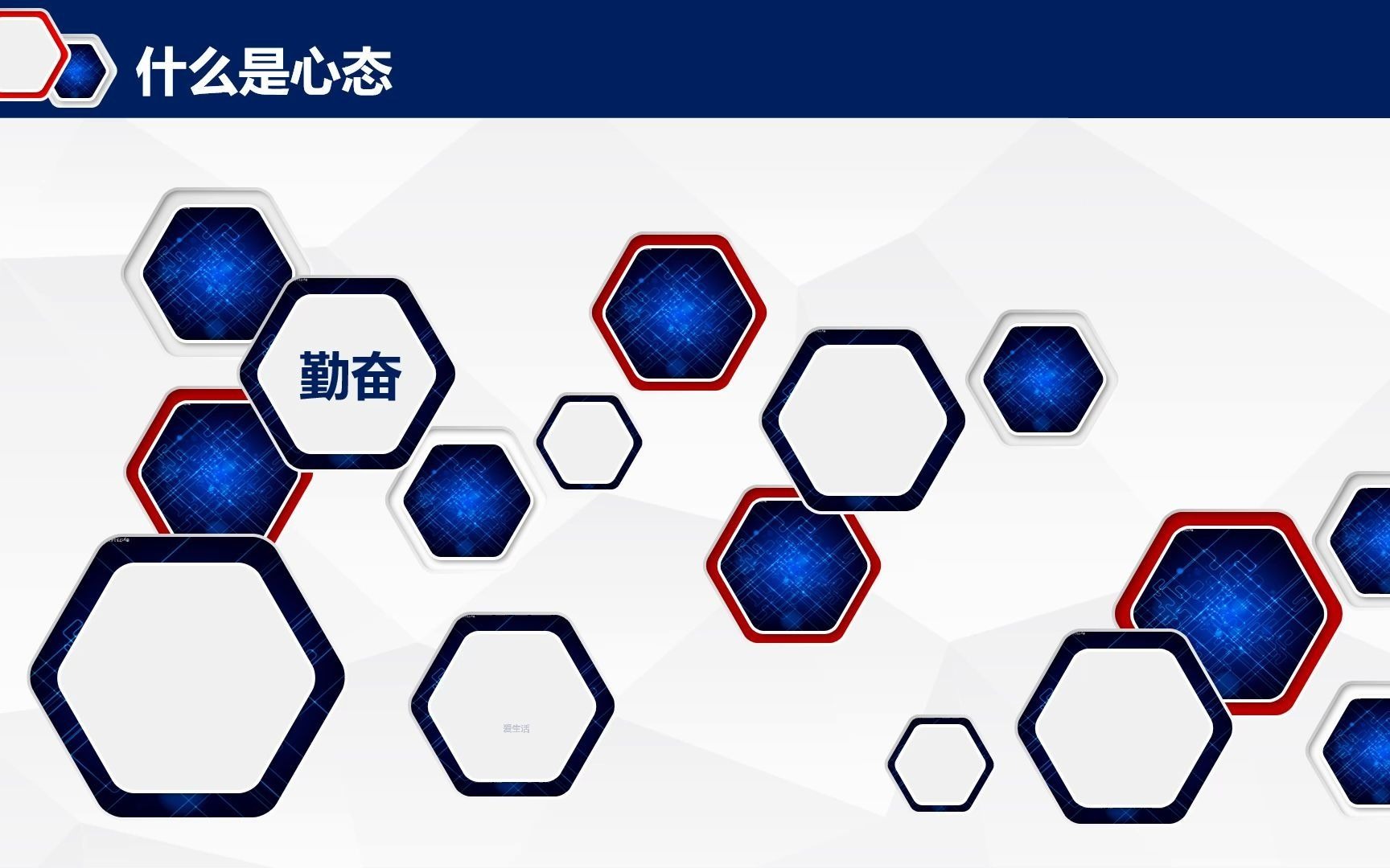 实用企业公司销售人员心态培训管理课件PPT