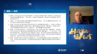 科研云课堂第6辑医学科研论文撰写规范-陈大方