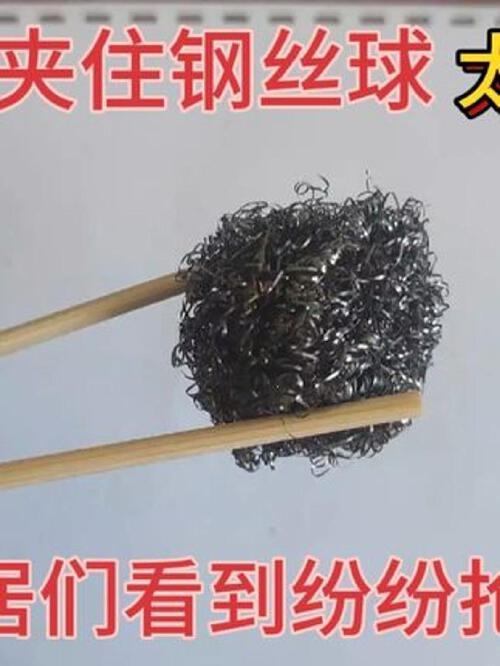 才知道,用筷子夹住钢丝球,真的太厉害了!邻居们看到纷纷抢着用