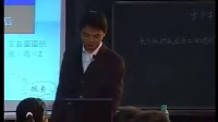 长方体的表面积教学视频_标清