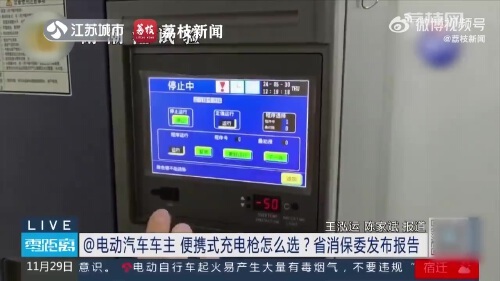 电动汽车车主!买便携式充电枪这些细节要注意