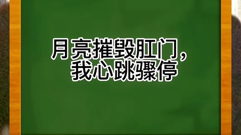 翻译软件神操作,诗词翻译成惊悚片
