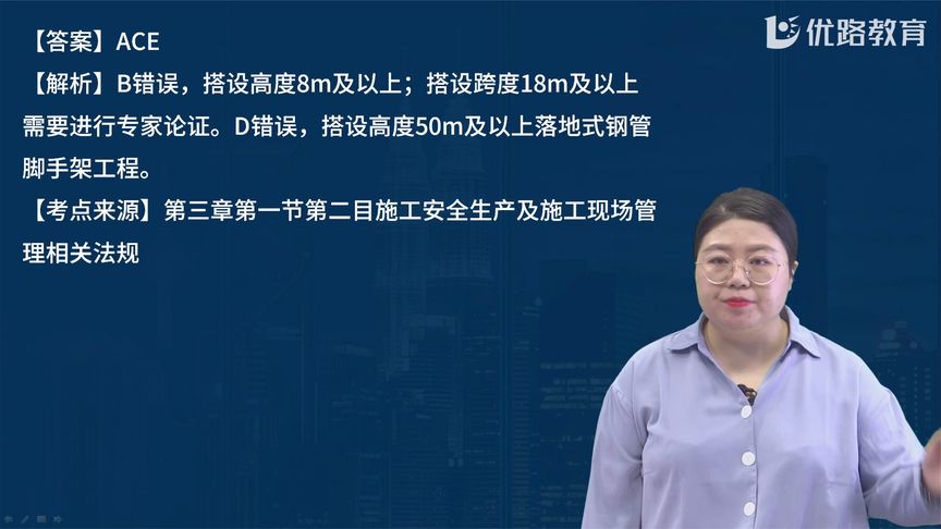 2021一建考试真题解析丨建筑实务.04 看看你都错哪了~