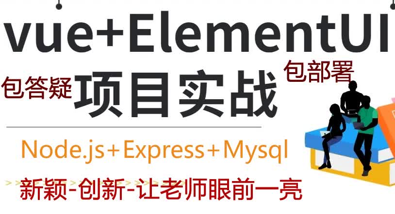 nodejs+vue高校本科学生综评系统python java php