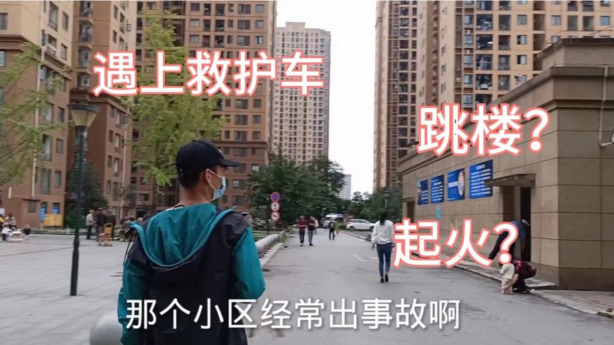 出门发宣传单,这次文字很用心优惠力度大,遇上救护车不敢上去看