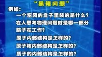 六3用多用电表探测黑箱内的电学元件