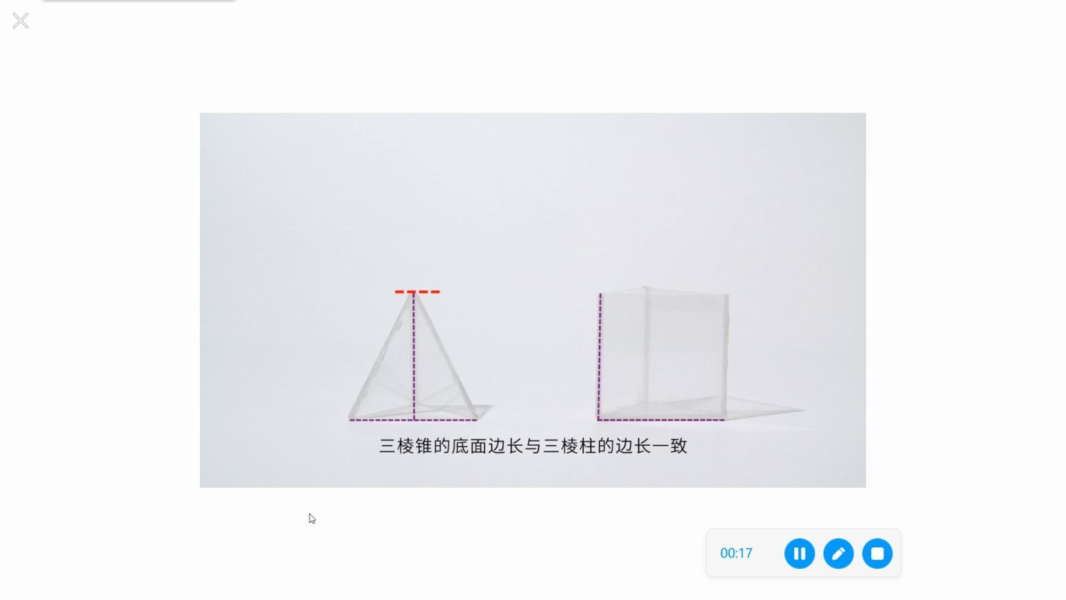 【数学】高二上 必修二 8.3—棱柱和棱锥的体积