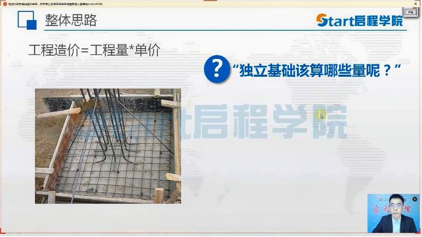 BIM算量软件VS计价软件,孰优孰劣