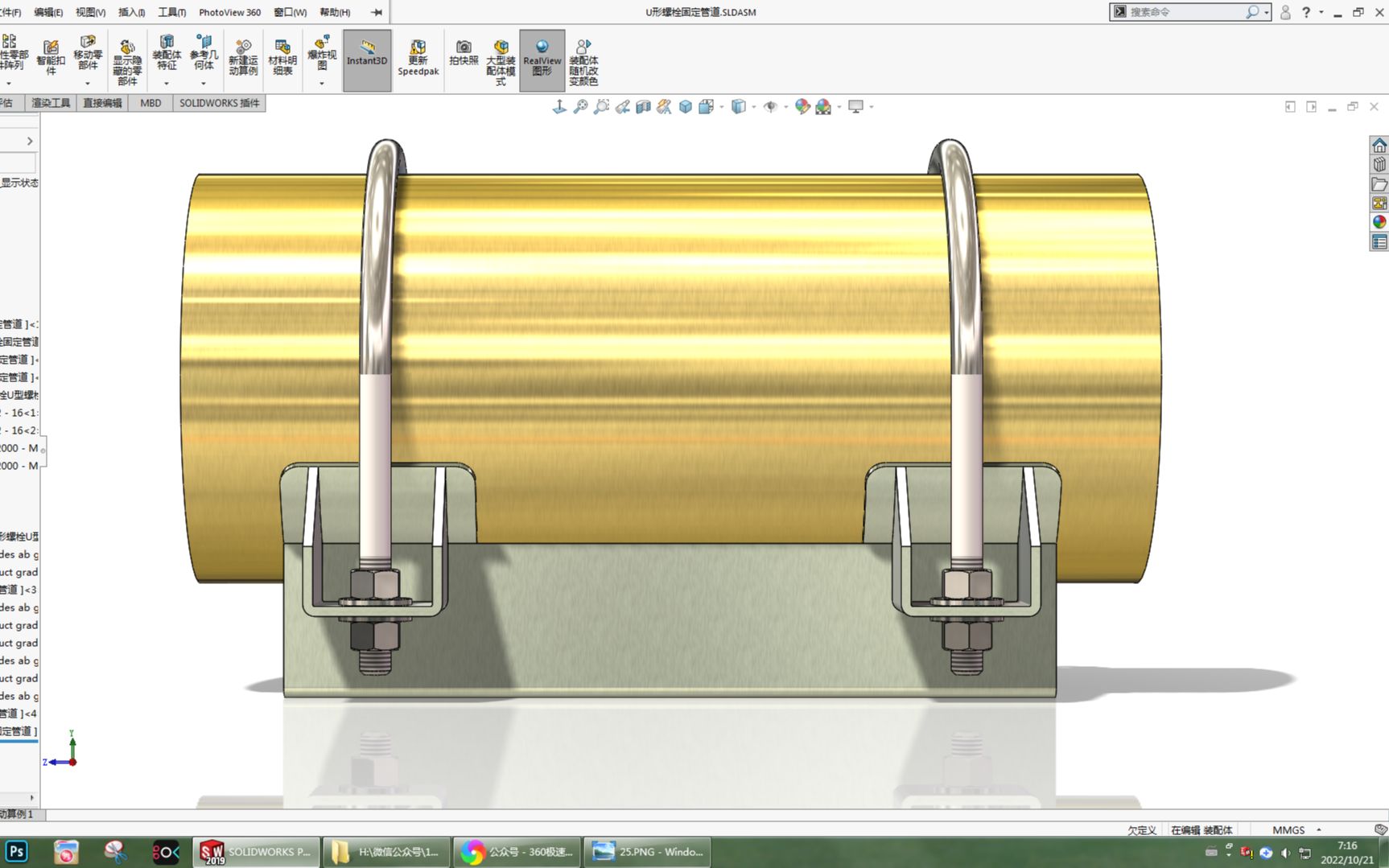SolidWorks画的用U形螺栓固定管道