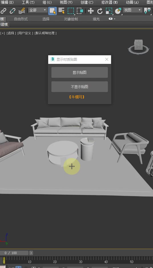 打开3D模型贴图纹理不显示问题处理方法