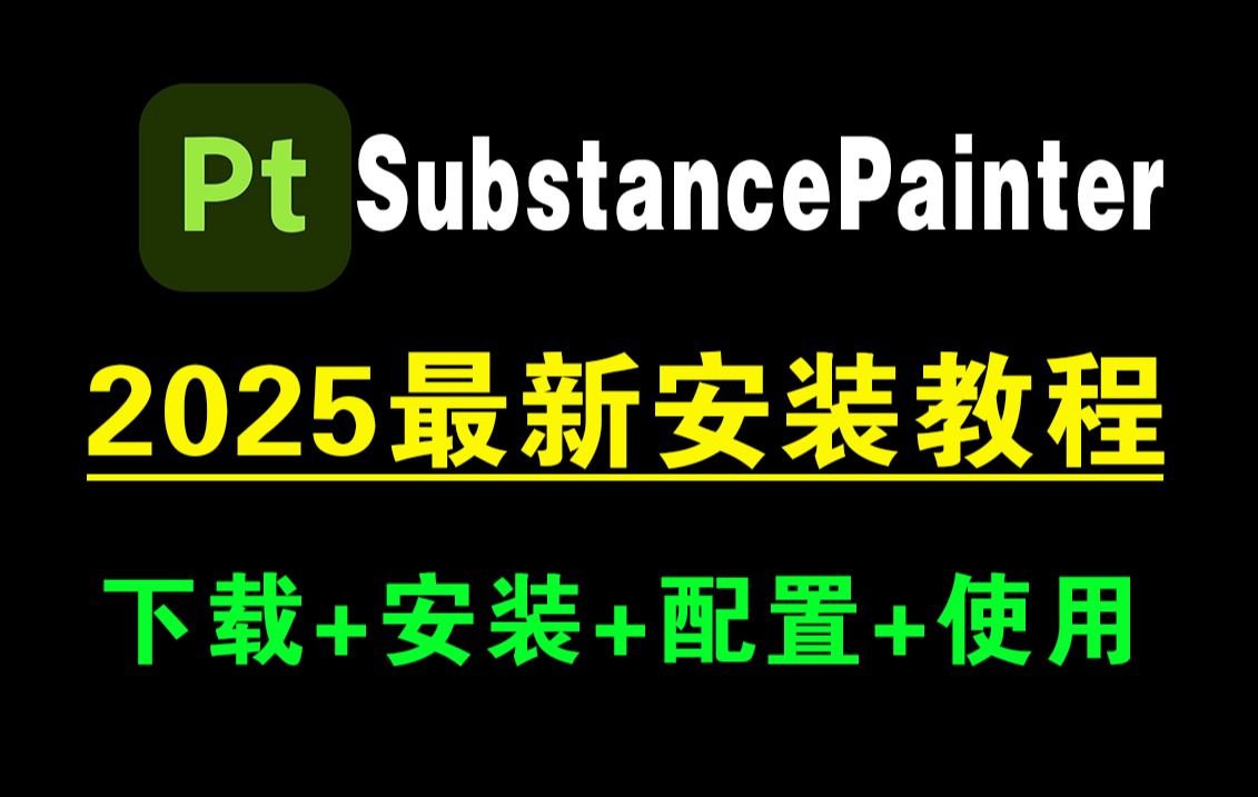 ...可以白嫖,还会有问题解,一键激活永久使用!SP八猴(pt)渲染,附软件安装