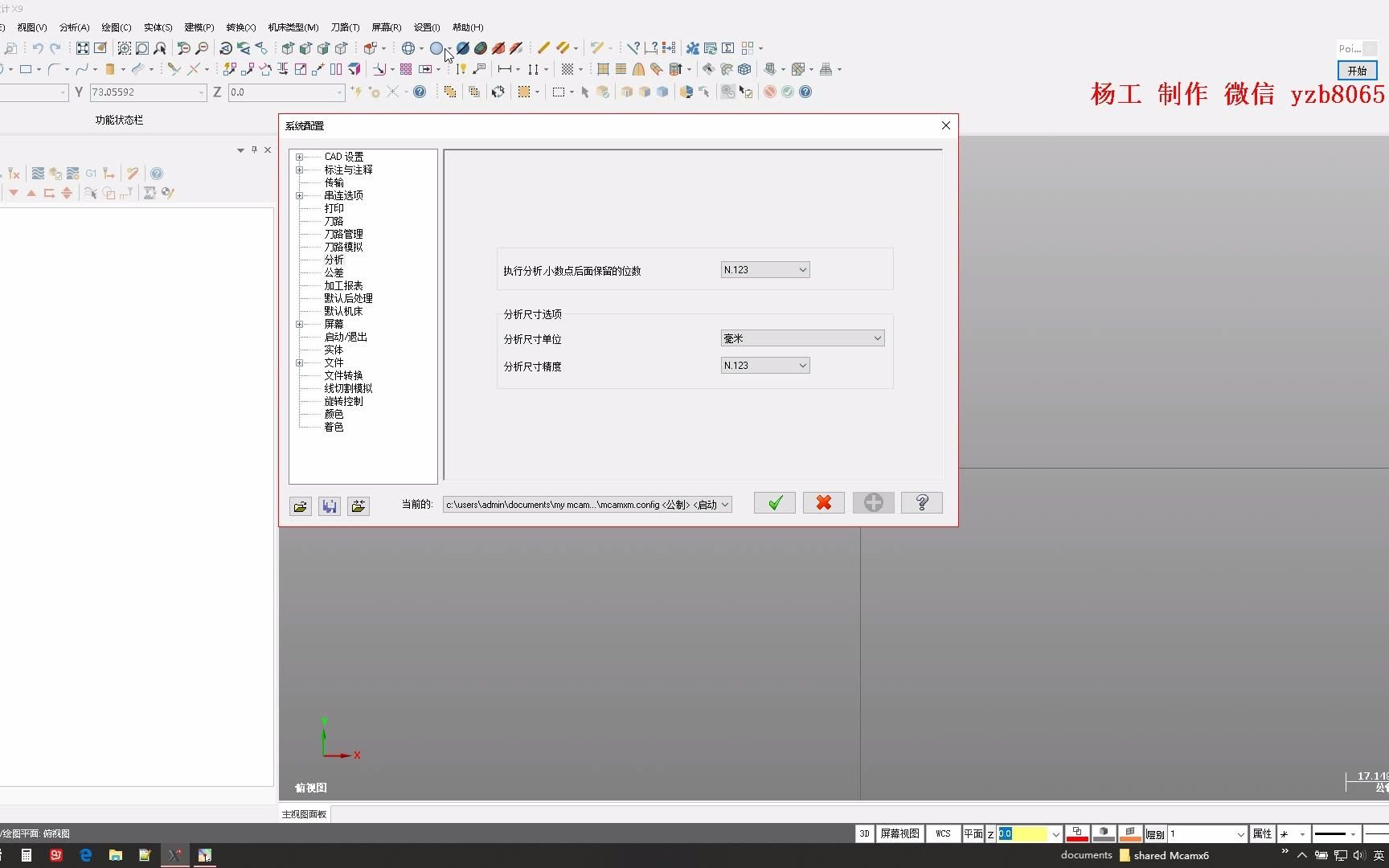 mastercam数控车床教程-第6节-基本命令-倒角