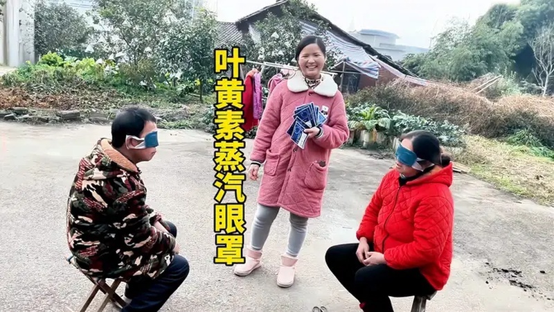 蒸汽眼罩真的太舒服了,工作学习玩手机累了,真得让眼睛舒服一下