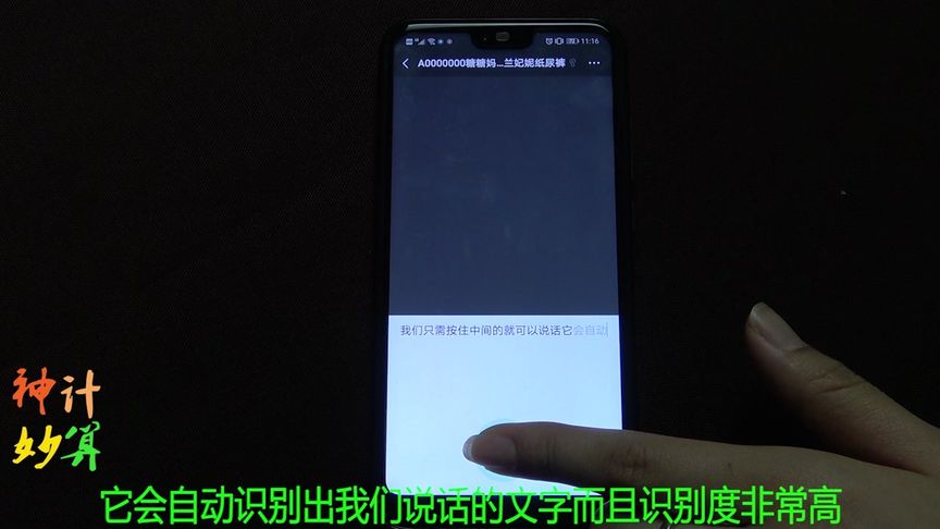 微信语音能转换成文字,这个功能超实用,不知道太可惜了