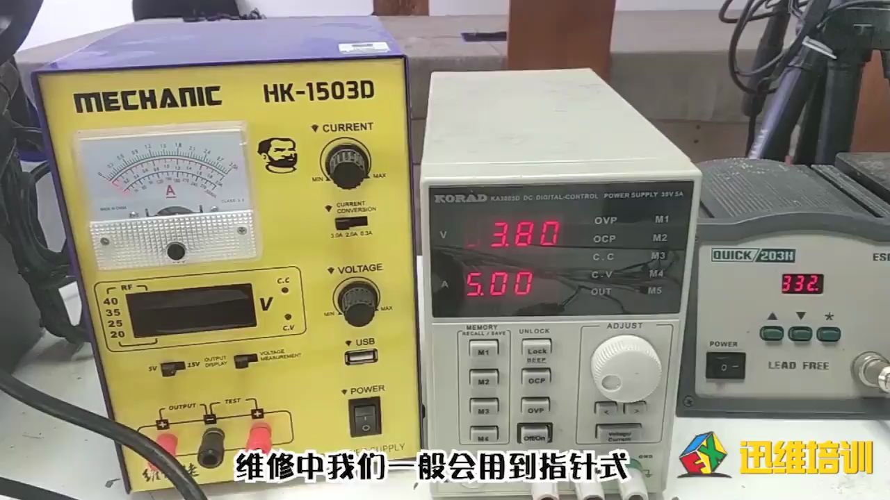 手机维修必备工具:可调电源、开机线使用方法,2分钟轻松学会